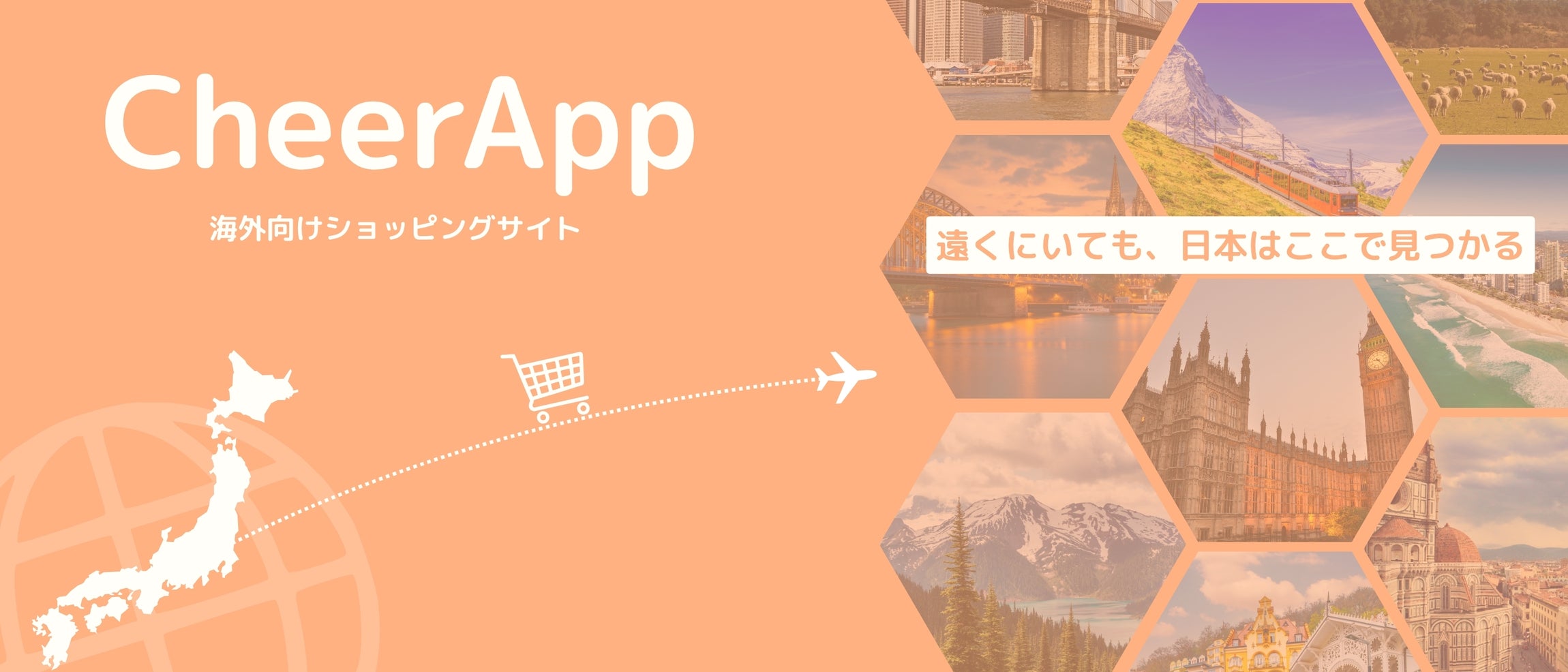 CheerApp（チアーアップ） | 株式会社OCS